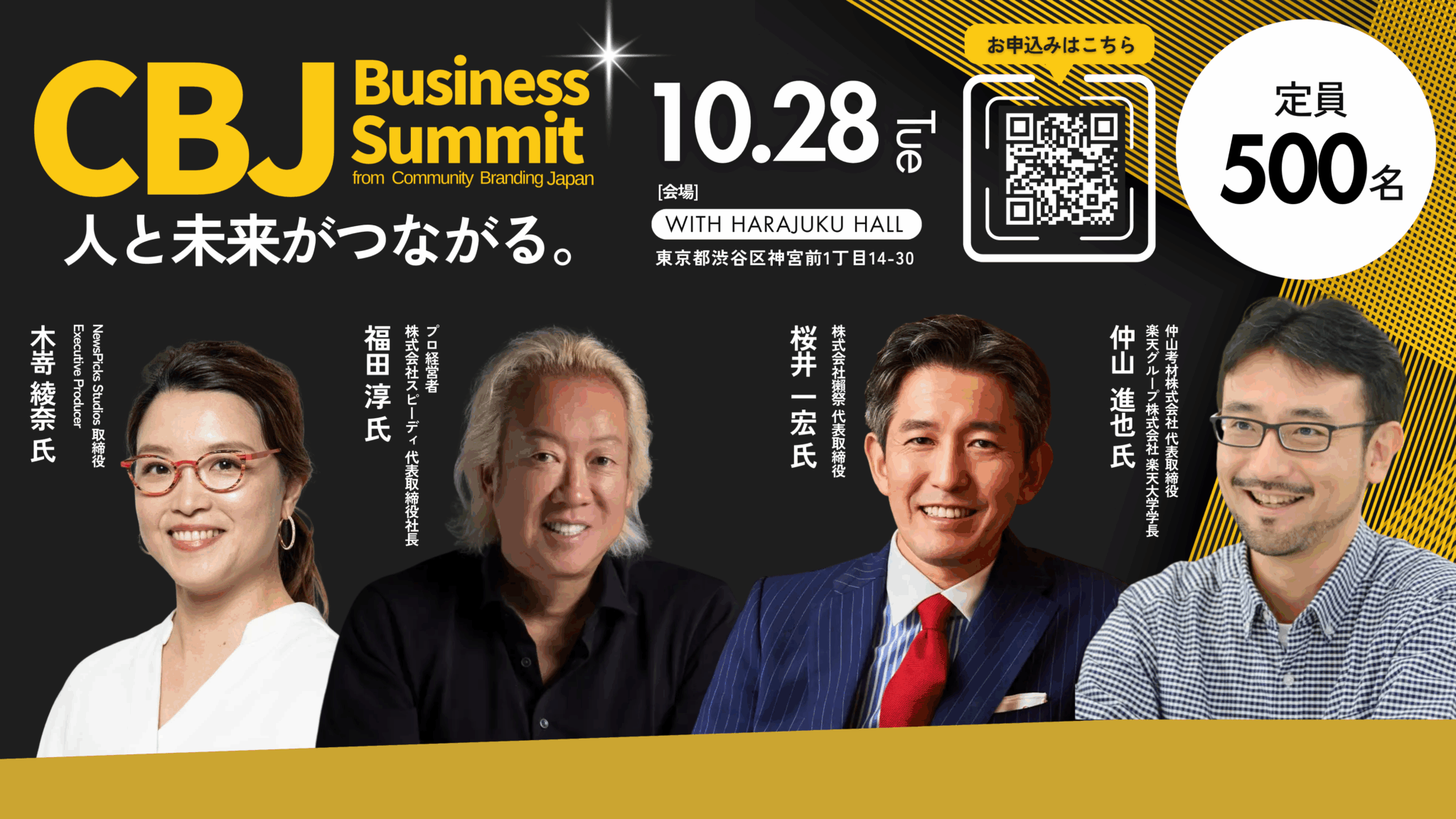 【CBJ Business Summit 2025】NewsPicks Studios取締役でNewsPicksのレギュラー番組統括の木嵜綾奈さんが基調講演へご登壇決定 ...
